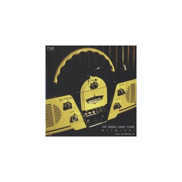 ■発送倉庫:DVD倉庫（※神奈川県からの発送）■種別:CD■発売日:2002/09/25■販売元:ソニー・ミュージックディストリビューション■収録:Disc.1／01. THE MAIKU HAMA THEME (Main Title) (...