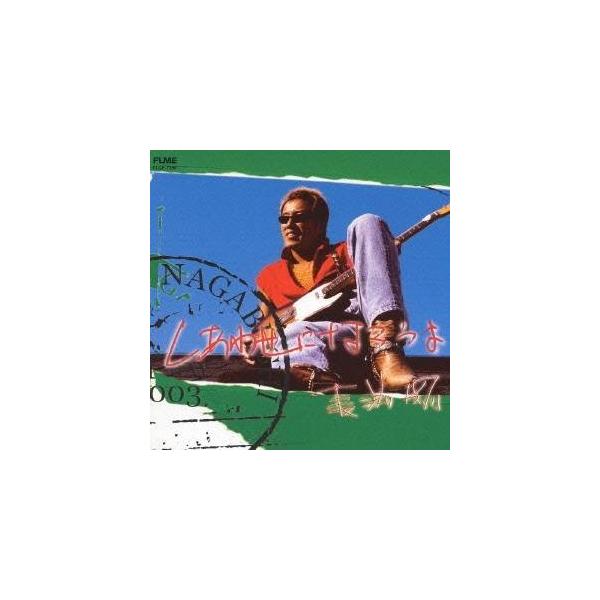 ■発送倉庫:DVD倉庫（※神奈川県からの発送）■種別:CD■発売日:2003/05/01■販売元:ソニー・ミュージックディストリビューション■収録:Disc.1／01. しあわせになろうよ (4:29)／02. しあわせになろうよ ＜アカペ...