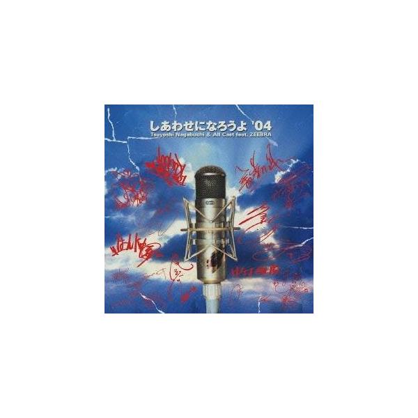 ■発送倉庫:DVD倉庫（※神奈川県からの発送）■種別:CD■発売日:2004/05/12■販売元:ソニー・ミュージックディストリビューション■収録:Disc.1／01. しあわせになろうよ ’04 (6:09)／02. 桜島 SAKURAJ...