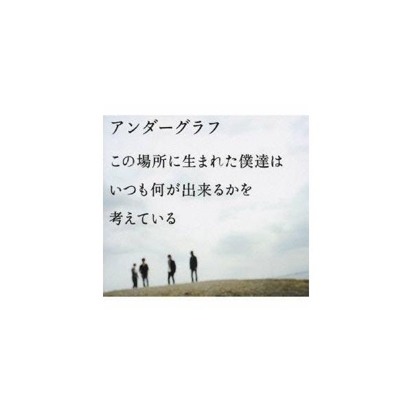 ■発送倉庫:DVD倉庫（※神奈川県からの発送）■種別:CD■発売日:2009/05/27■販売元:ソニー・ミュージックディストリビューション■収録:Disc.1／01. Birth (1:52)／02. 春風満帆 (5:06)／03. 地球...