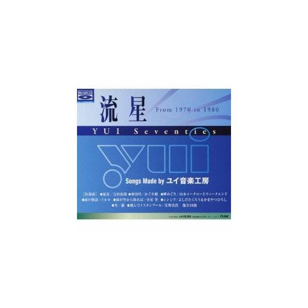 ■発送倉庫:DVD倉庫（※神奈川県からの発送）■種別:CD■発売日:2010/01/20■販売元:ソニー・ミュージックディストリビューション■収録:Disc.1／01. 流星 (4:33)／02. グッド・タイム・ミュージック (5:03)...
