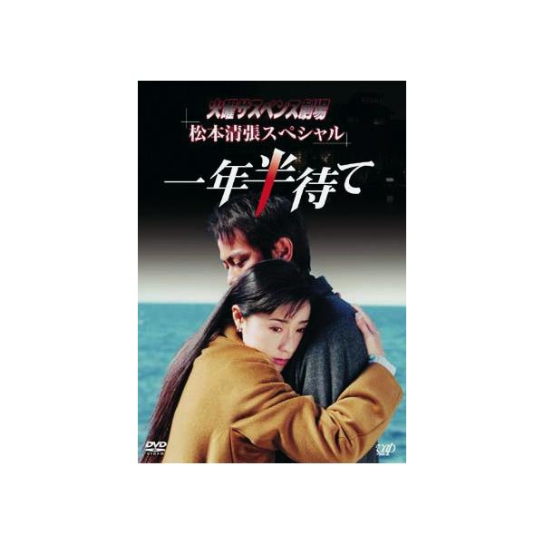 ■発送倉庫:DVD倉庫（※神奈川県からの発送）■種別:DVD■発売日:2005/04/21■販売元:バップ■カテゴリ_映像ソフト_映画・ドラマ_国内ドラマ■登録日:2005/08/16