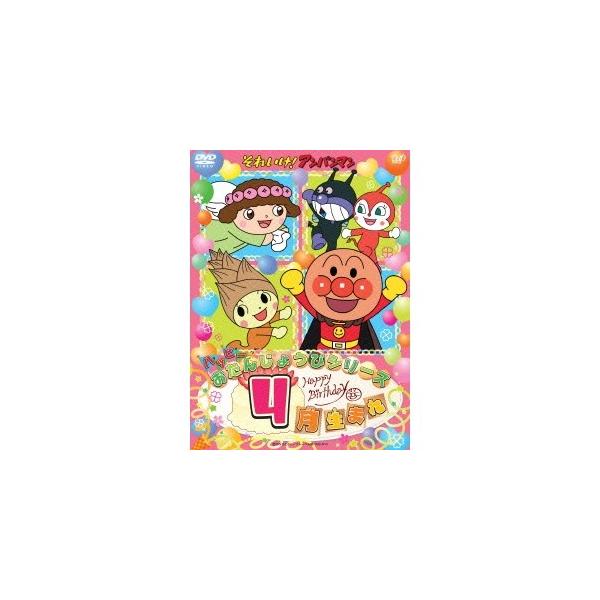 ■発送倉庫:DVD倉庫（※神奈川県からの発送）■種別:DVD■発売日:2015/02/18■販売元:バップ■説明:シリーズ解説 アンパンマンとばいきんまん、その月にちなんだキャラクターとの楽しいお話、お歌とおゆうぎなどが満載！／バタコさんの...