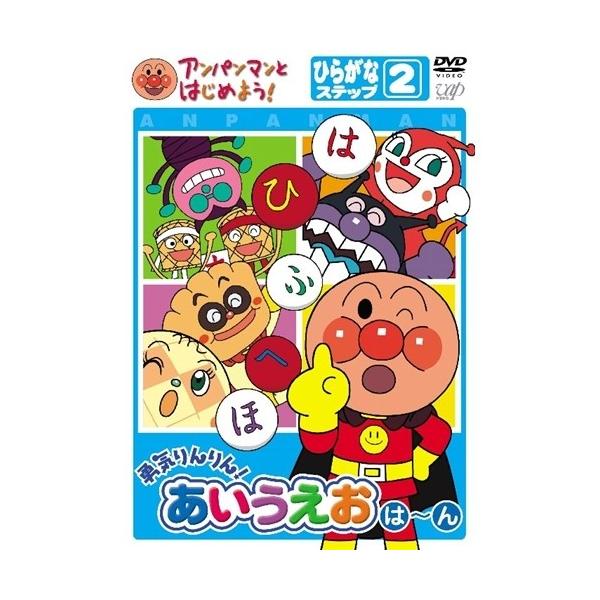 ■発送倉庫:DVD倉庫（※神奈川県からの発送）■種別:DVD■発売日:2005/01/26■販売元:バップ■収録:Disc.1／01.アンパンマンのマーチ (主題歌)／02.勇気りんりん (主題歌)／03.ひらがなDon’t You Kno...