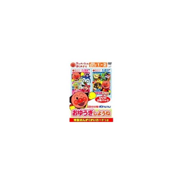 ■発送倉庫:DVD倉庫（※神奈川県からの発送）■種別:DVD■発売日:2006/09/27■販売元:バップ■収録:Disc.1／01.アンパンマンのマーチ (主題歌)／02.勇気りんりん (主題歌)／03.サンサンさんぽ／04.おおきなたい...