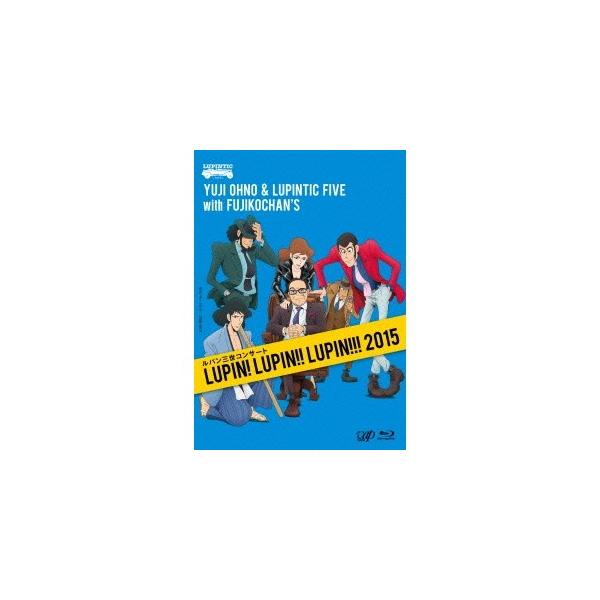 ■発送倉庫:DVD倉庫（※神奈川県からの発送）■種別:Blu-ray■発売日:2016/03/23■販売元:バップ■収録:Disc.1／01.OPENING ANIMATION -ルパン三世が中野サンプラザに現る！-／02.OPENING ...