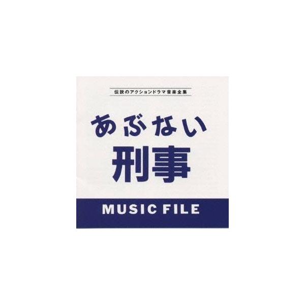 ■発送倉庫:DVD倉庫（※神奈川県からの発送）■種別:CD■発売日:1992/09/21■販売元:バップ■収録:Disc.1／01.TITLE〜MAIN THEME(Another Versio(2:31)／02.MINATO POLICE...
