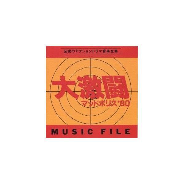 ■発送倉庫:DVD倉庫（※神奈川県からの発送）■種別:CD■発売日:1993/12/21■販売元:バップ■収録:Disc.1／01.「大激闘」のテーマ(TVサイズ)OPENING(2:01)／02.JAPAN MAFIA M-3(3:43)...