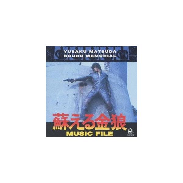 ■発送倉庫:DVD倉庫（※神奈川県からの発送）■種別:CD■発売日:1996/11/01■販売元:バップ■収録:Disc.1／01.プロローグ(オーバーハイムのみ／M-3夜明けOHeimのみ)(0:36)／02.タイトルバック(M-2夜明け...