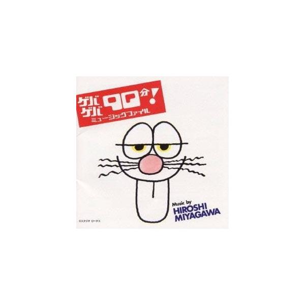 ■発送倉庫:DVD倉庫（※神奈川県からの発送）■種別:CD■発売日:1998/03/21■販売元:バップ■収録:Disc.1／01.Eye Catch ＜GEBA2-P！＞〜Opening Theme(2:25)／02.Theme Vari...