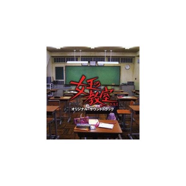 ■発送倉庫:DVD倉庫（※神奈川県からの発送）■種別:CD■発売日:2005/09/15■販売元:バップ■収録:Disc.1／01. 女王の教室 o.s.t：：洗脳 (2:03)／02. 女王の教室 o.s.t：：女王のテーマ (2:43)...