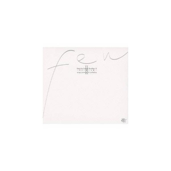 ■発送倉庫:DVD倉庫（※神奈川県からの発送）■種別:CD■発売日:2008/11/05■販売元:バップ■収録:Disc.1／01. All By Myself (5:26)／02. Alone Again(Naturally) (3:46...