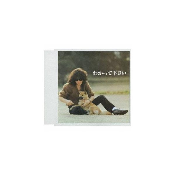 ■発送倉庫:DVD倉庫（※神奈川県からの発送）■種別:CD■発売日:2007/11/21■販売元:バップ■収録:Disc.1／01. わかって下さい (3:55)／02. 忍冬(すいかずら) (4:25)／03. わかって下さい ［オリジナ...