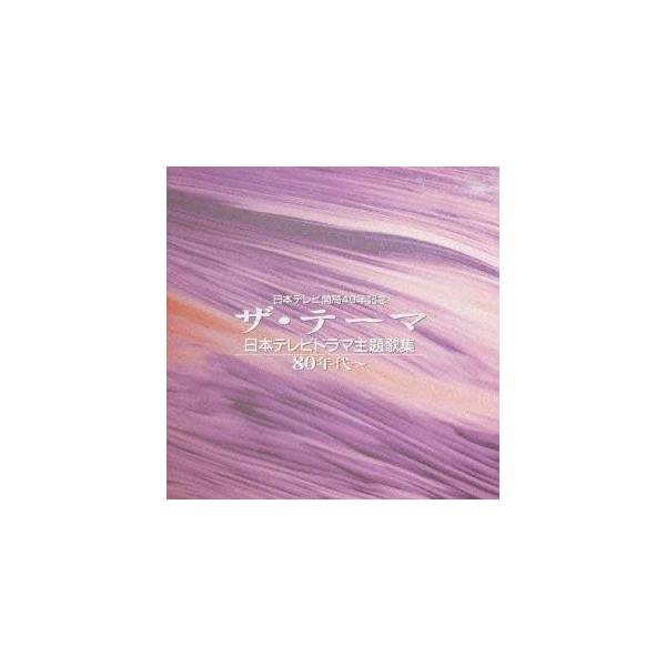 ■発送倉庫:DVD倉庫（※神奈川県からの発送）■種別:CD■発売日:1992/09/21■販売元:バップ■収録:Disc.1／01.バイバイ子守唄(4:26)／02.サンセットメモリー(3:58)／03.もしもピアノが弾けたなら(3:54)...