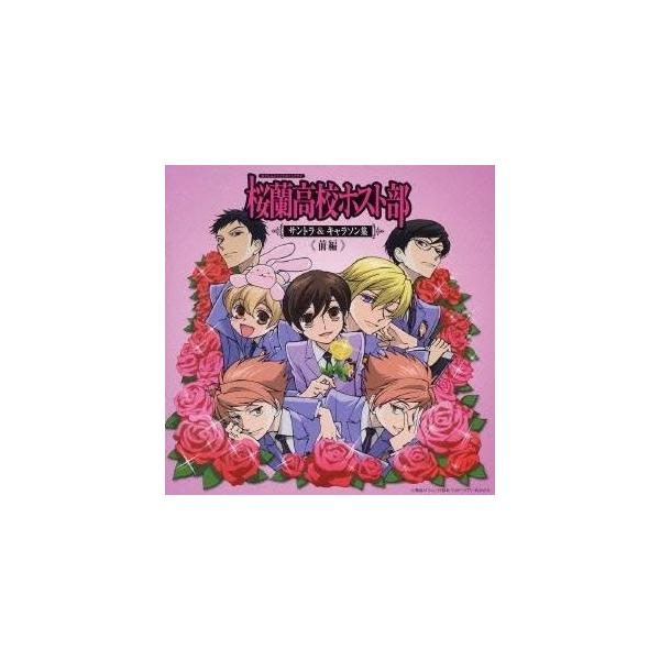 ■発送倉庫:DVD倉庫（※神奈川県からの発送）■種別:CD■発売日:2006/07/26■販売元:バップ■収録:Disc.1／01. 桜キッス(TVサイズ) (1:17)／02. GUILTY BEAUTY LOVE (3:56)／03. ...