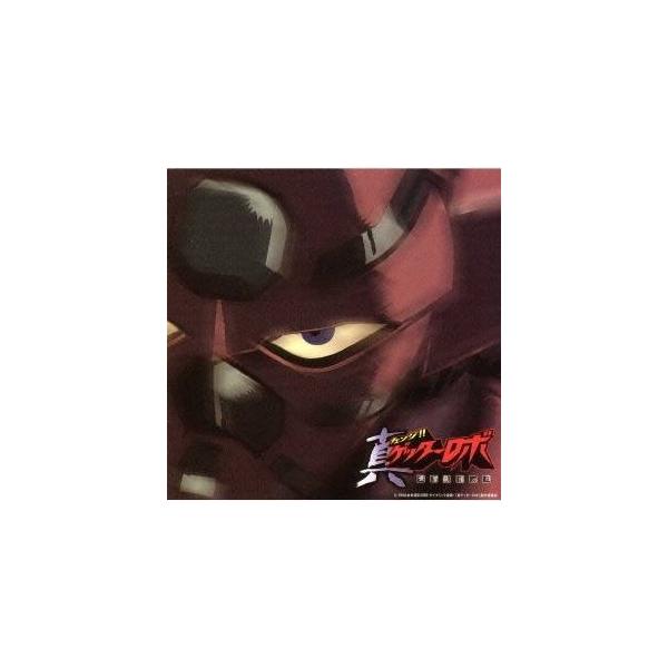 ■発送倉庫:DVD倉庫（※神奈川県からの発送）■種別:CD■発売日:2000/10/25■販売元:クラウン徳間ミュージック販売■収録:Disc.1／01. 序曲 ／02. 今がその時だ ／03. 敵状 ／04. 前進 ／05. 愛の夢〜安ら...