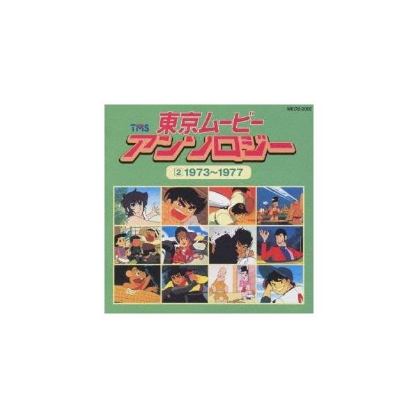 ■発送倉庫:DVD倉庫（※神奈川県からの発送）■種別:CD■発売日:2001/03/23■販売元:クラウン徳間ミュージック販売■収録:Disc.1／01. 「ジャングル黒べえ」(OP)〜ジャングル黒べえの歌 (1:10)／02. 「ジャング...