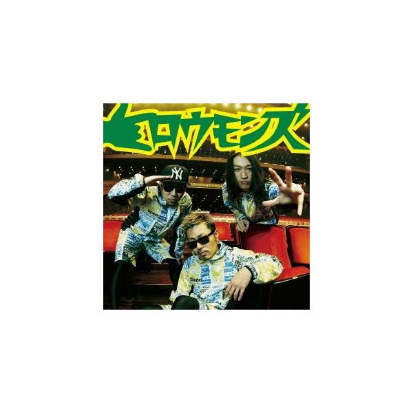 ■発送倉庫:DVD倉庫（※神奈川県からの発送）■種別:CD■発売日:2015/09/16■販売元:ユニバーサルミュージック■収録:Disc.1／01.ヒロウモンズのテーマ(3:31)／02.ピザにコーラ(4:15)／03.夏が来た！(3:2...