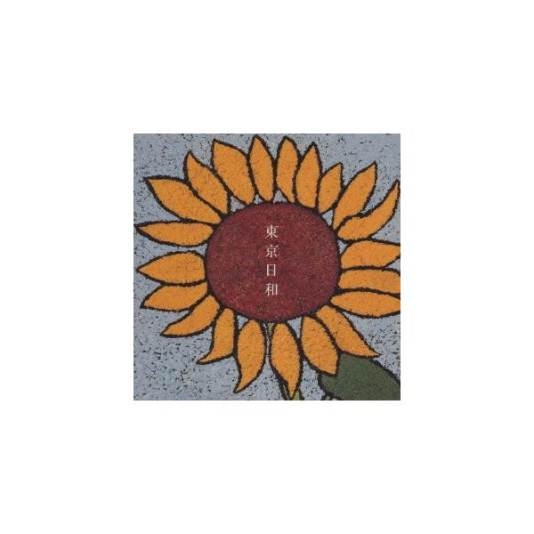 ■発送倉庫:DVD倉庫（※神奈川県からの発送）■種別:CD■発売日:2016/03/30■販売元:ユニバーサルミュージック■収録:Disc.1／01.光と影(4:26)／02.雲の道(2:31)／03.猫が来る(2:04)／04.波紋(1:...