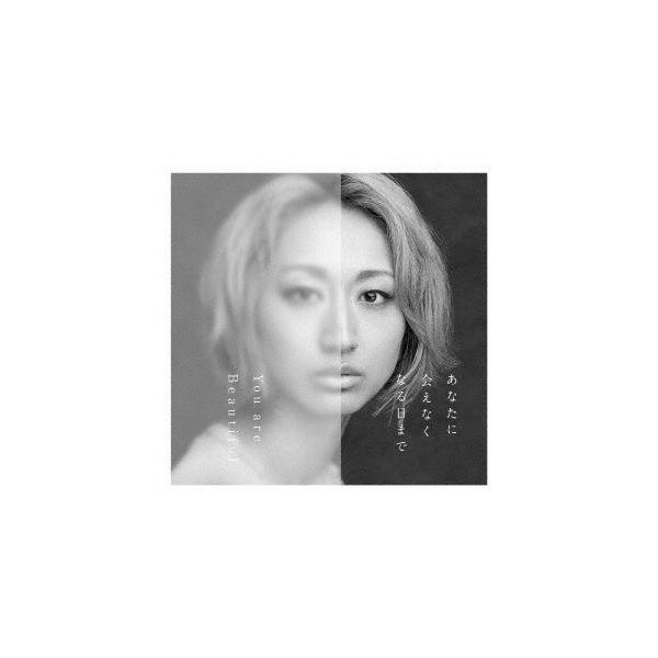 ■発送倉庫:DVD倉庫（※神奈川県からの発送）■種別:CD■発売日:2016/09/14■販売元:ユニバーサルミュージック■収録:Disc.1／01.あなたに会えなくなる日まで(4:30)／02.You are Beautiful(4:12...