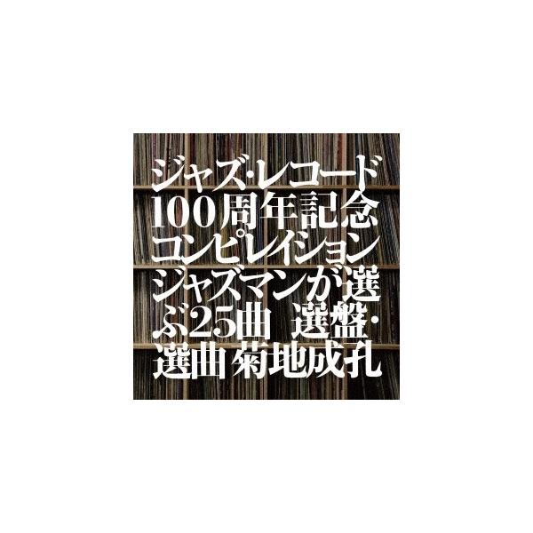 ■発送倉庫:DVD倉庫（※神奈川県からの発送）■種別:CD■発売日:2017/05/24■販売元:ユニバーサルミュージック■収録:Disc.1／01.アイル・ビー・シーイング・ユー (MONO)(3:34)／02.サブコンシャス・リー (M...