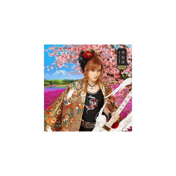 ■発送倉庫:DVD倉庫（※神奈川県からの発送）■種別:CD+DVD■発売日:2017/08/30■販売元:ユニバーサルミュージック■収録:Disc.1／01.Fantasia 〜蒼穹の彼方(6:13)／02.騒音おばさん VS 高音おじさん...