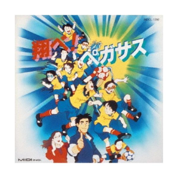 ■発送倉庫:DVD倉庫（※神奈川県からの発送）■種別:CD■発売日:1995/05/20■販売元:ユニバーサルミュージック■収録:Disc.1／01.あしおと(5:03)／02.ペガサスのテーマ(3:59)／03.ORDINARY MOME...