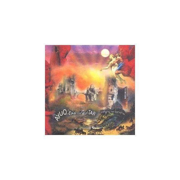 ■発送倉庫:DVD倉庫（※神奈川県からの発送）■種別:CD■発売日:2002/06/05■販売元:ユニバーサルミュージック■収録:Disc.1／01.My Dearest (Moy Dilbere)#Izutsu no.3 (挿入曲)(6:...