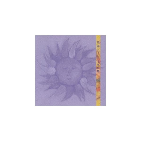 ■発送倉庫:DVD倉庫（※神奈川県からの発送）■種別:CD■発売日:2010/06/23■販売元:ユニバーサルミュージック■収録:Disc.1／01.アジアの汗 (Controlled Version)(3:50)／02.雌猫とわたし(3:...