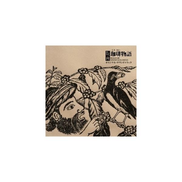 ■発送倉庫:DVD倉庫（※神奈川県からの発送）■種別:CD■発売日:2013/11/20■販売元:ソニー・ミュージック■収録:Disc.1／01.小笠原珈琲のうた (instrumental ver.)(2:18)／02.赤い実(2:54)...