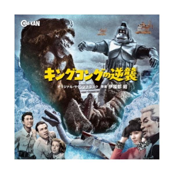 ■発送倉庫:DVD倉庫（※神奈川県からの発送）■種別:CD■発売日:2017/11/22■販売元:ディスクユニオン■収録:Disc.1／01.メインタイトル (M1T3) (MONO)(1:35)／02.北極基地 (M2T2) (MONO)...