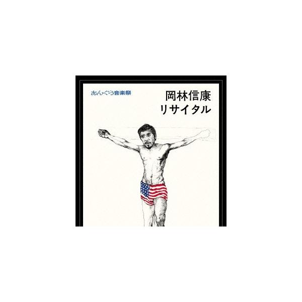 ■発送倉庫:DVD倉庫（※神奈川県からの発送）■種別:CD■発売日:2013/03/20■販売元:ディスクユニオン■収録:Disc.1／01.友よ／02.がいこつの唄／03.おいでよ僕のベッドに／04.幻の翼と共に／05.もずが枯木で／06...