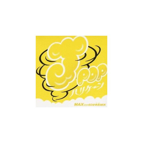■発送倉庫:DVD倉庫（※神奈川県からの発送）■種別:CD■発売日:2011/04/20■販売元:エイベックス・マーケティング■収録:Disc.1／01. Give me a Shake (1:08)／02. 恋するヴェルファーレダンス 〜...
