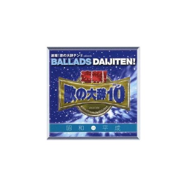■発送倉庫:DVD倉庫（※神奈川県からの発送）■種別:CD■発売日:2005/03/02■販売元:エイベックス・マーケティング■収録:Disc.1／01. 抱いてくれたらいいのに (昭和) (5:05)／02. 星屑のステージ (昭和) (...