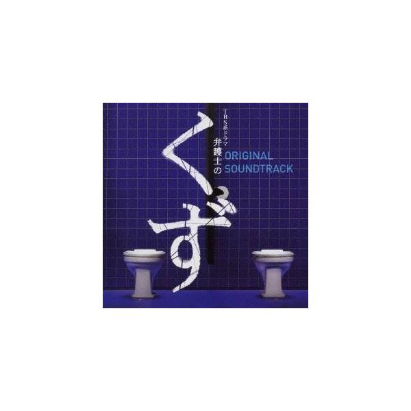 ■発送倉庫:DVD倉庫（※神奈川県からの発送）■種別:CD■発売日:2006/06/21■販売元:エイベックス・マーケティング■収録:Disc.1／01. 『弁護士のくず』 (3:37)／02. 『sHava dee yHa』 (2:45)...