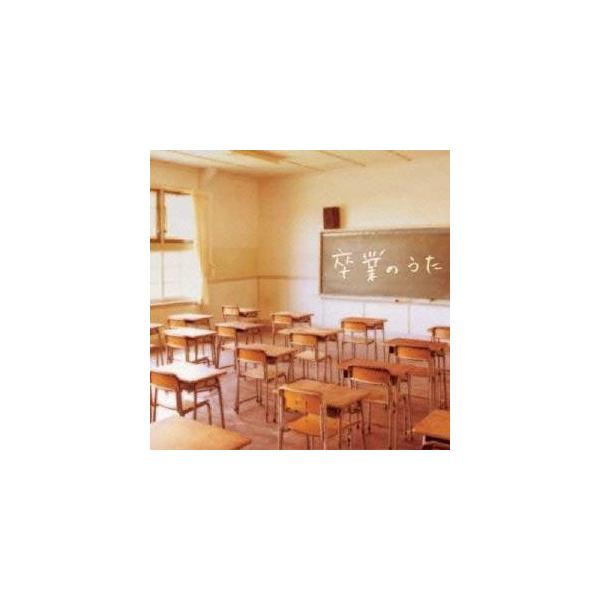■発送倉庫:DVD倉庫（※神奈川県からの発送）■種別:CD■発売日:2009/02/25■販売元:エイベックス・マーケティング■収録:Disc.1／01. 贈る言葉 (4:12)／02. 陽のあたる坂道 (4:26)／03. 卒業 (4:2...