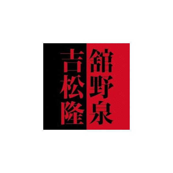 ■発送倉庫:DVD倉庫（※神奈川県からの発送）■種別:CD■発売日:2012/07/04■販売元:エイベックス・マーケティング■収録:Disc.1／01. 紀行三景〜NHK大河ドラマ「平清盛」より 遊びをせんとや (3:27)／02. 紀行...