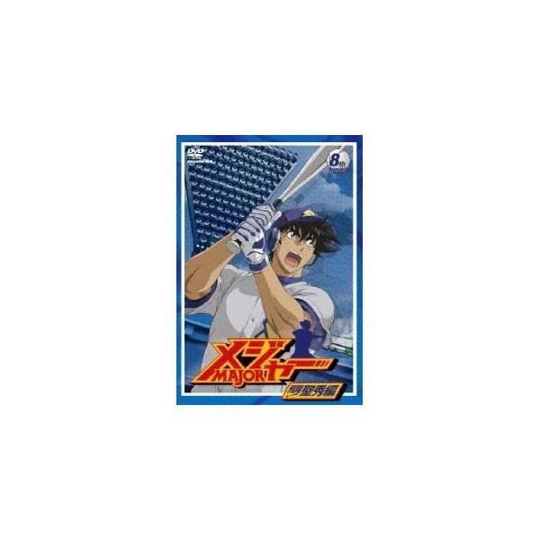 ■発送倉庫:DVD倉庫（※神奈川県からの発送）■種別:DVD■発売日:2007/11/21■販売元:エイベックス・ピクチャーズ■説明:『メジャー 第3シリーズ』 第1話 ゼロからのスタート／第2話 新しい仲間／第3話 父から子へ／第4話 無...