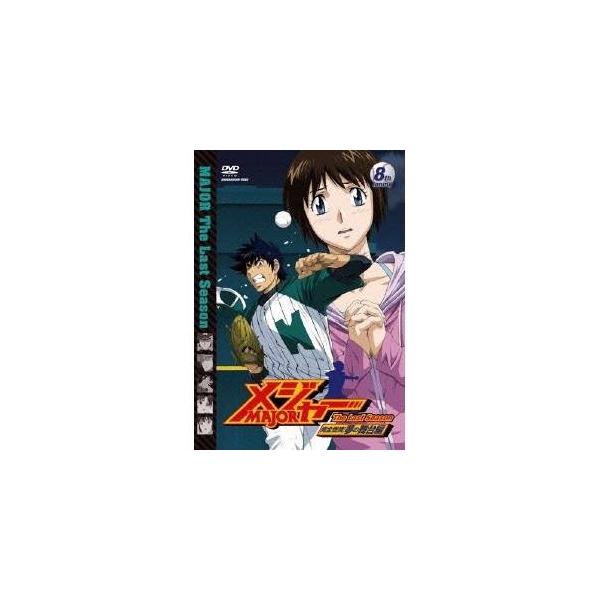 ■発送倉庫:DVD倉庫（※神奈川県からの発送）■種別:DVD■発売日:2010/12/15■販売元:エイベックス・ピクチャーズ■説明:シリーズストーリー 茂野吾郎は野球のワールドカップで活躍し、遂に念願のメジャー球団・ホーネッツの選手となっ...