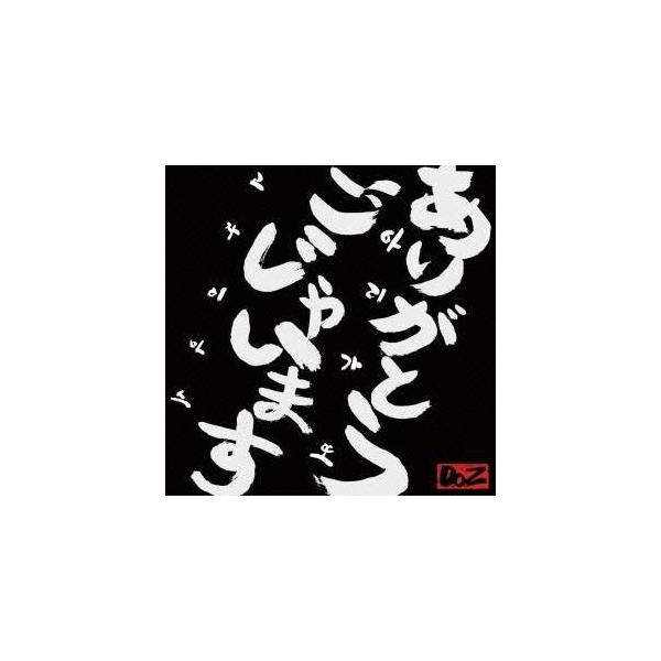 ■発送倉庫:DVD倉庫（※神奈川県からの発送）■種別:CD+DVD■発売日:2010/12/08■販売元:エイベックス・マーケティング■収録:Disc.1／01. ありがとうごじゃいます (4:02)／02. キンセンモリ 〜長い黒髪のあの...