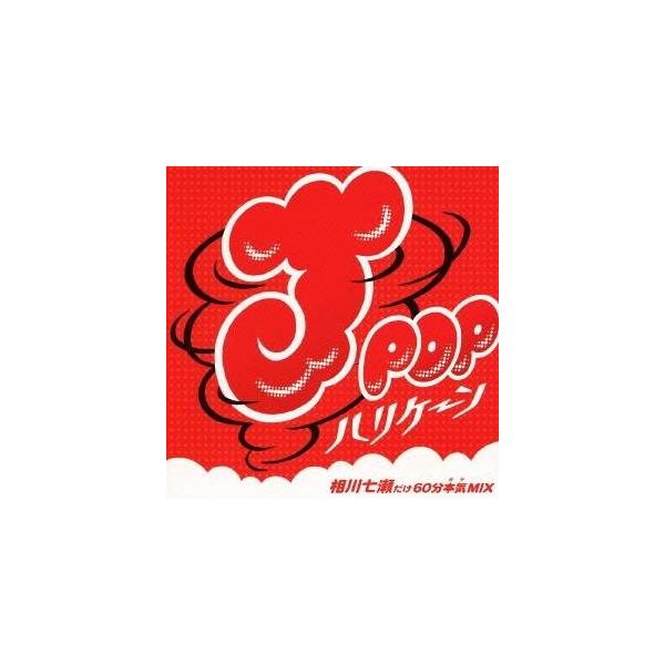 ■発送倉庫:DVD倉庫（※神奈川県からの発送）■種別:CD■発売日:2011/04/20■販売元:エイベックス・マーケティング■収録:Disc.1／01. overture (1:00)／02. 夢見る少女じゃいられない (1:27)／03...