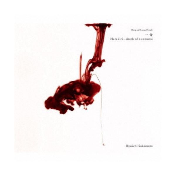 ■発送倉庫:DVD倉庫（※神奈川県からの発送）■種別:CD■発売日:2011/10/12■販売元:エイベックス・マーケティング■収録:Disc.1／01.Harakiri Opening(3:03)／02.Pride of Samurai ...