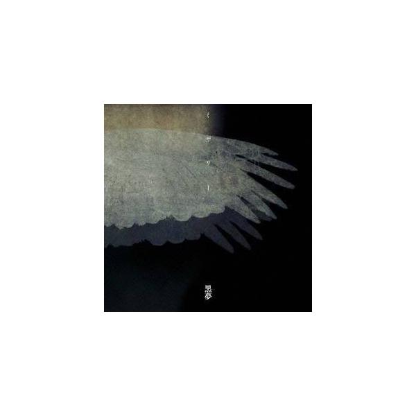 ■発送倉庫:DVD倉庫（※神奈川県からの発送）■種別:CD+DVD■発売日:2011/02/09■販売元:エイベックス・マーケティング■収録:Disc.1／01. ミザリー (3:52)／02. Glory Hole (2:47)■説明:日...