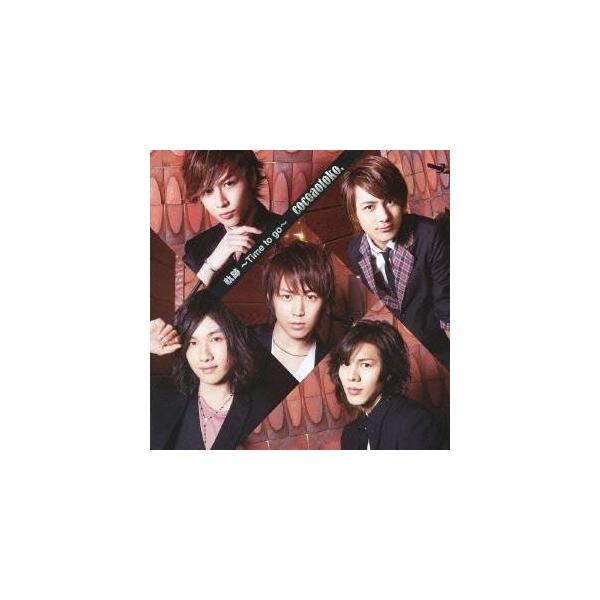 ■発送倉庫:DVD倉庫（※神奈川県からの発送）■種別:CD■発売日:2012/03/14■販売元:エイベックス・マーケティング■収録:Disc.1／01. 軌跡 〜Time to go〜 (4:02)／02. ボニータ！！ (3:58)／0...