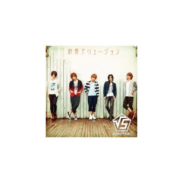 ■発送倉庫:DVD倉庫（※神奈川県からの発送）■種別:CD■発売日:2013/08/21■販売元:エイベックス・マーケティング■収録:Disc.1／01.純愛デリュージョン(4:51)／02.告白予行練習 -another story-(2...