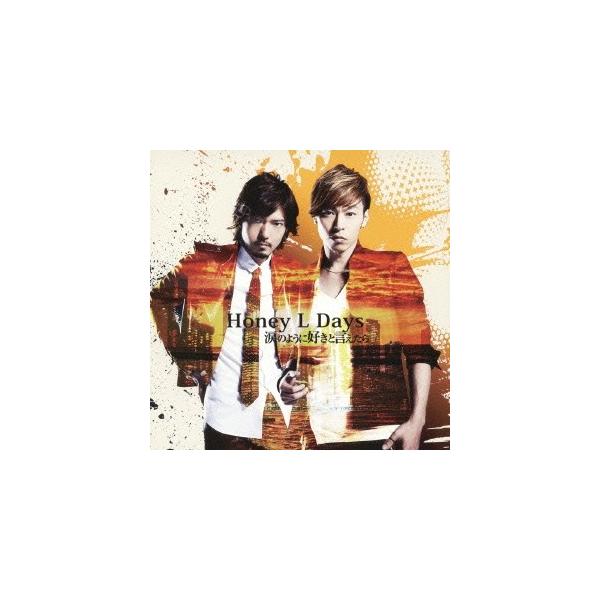 ■発送倉庫:DVD倉庫（※神奈川県からの発送）■種別:CD■発売日:2013/12/11■販売元:エイベックス・マーケティング■収録:Disc.1／01.涙のように好きと言えたら(5:49)／02.未練〜miren〜(3:35)／03.ch...