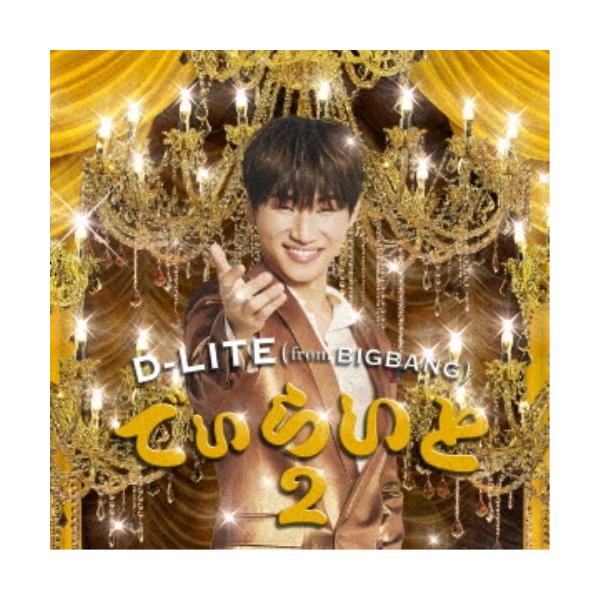 ■発送倉庫:DVD倉庫（※神奈川県からの発送）■種別:CD■発売日:2017/12/20■販売元:エイベックス・マーケティング■収録:Disc.1／01.そばにいてよ(4:04)／02.Dear Friends(6:35)／03.あ・ぜ・ち...