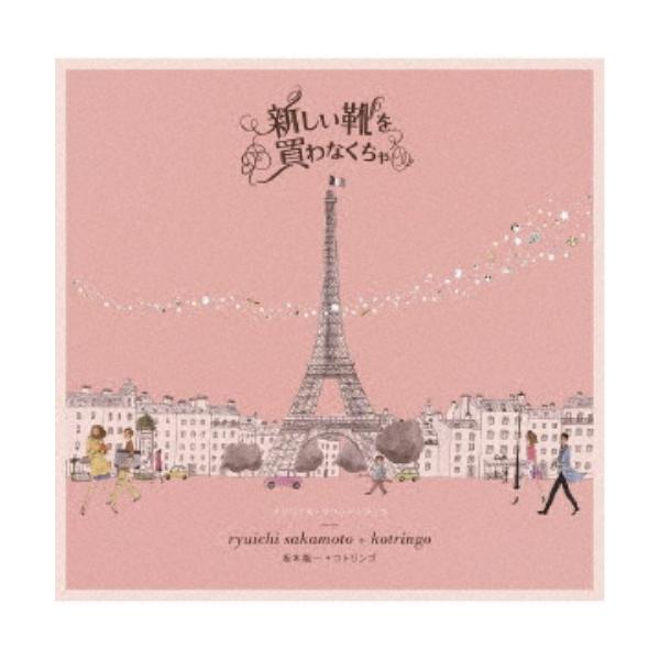 ■発送倉庫:DVD倉庫（※神奈川県からの発送）■種別:CD■発売日:2012/10/17■販売元:エイベックス・エンタテインメント■収録:Disc.1／01.Menuet K.1-piu mosso(2:06)／02.Hint(1:32)／...