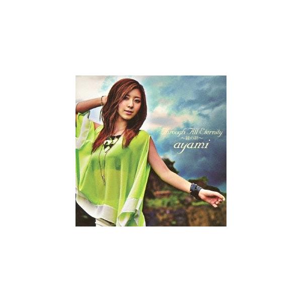 ■発送倉庫:DVD倉庫（※神奈川県からの発送）■種別:CD+DVD■発売日:2013/09/04■販売元:エイベックス・ピクチャーズ■収録:Disc.1／01.Through All Eternity 〜縁の絆〜(3:37)／02.Good...