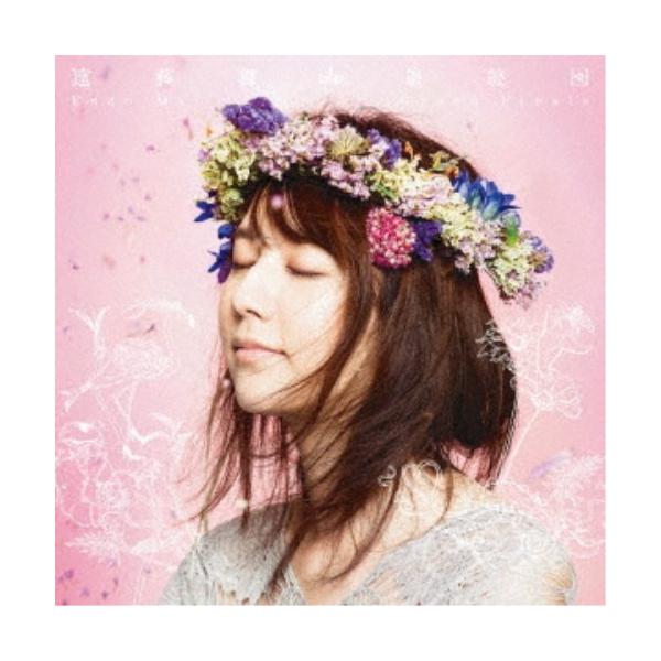 ■発送倉庫:DVD倉庫（※神奈川県からの発送）■種別:CD+DVD■発売日:2017/12/13■販売元:エイベックス・マーケティング■収録:Disc.1／01.The first episode(0:37)／02.Today is The...